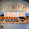우리밀로 만든 전주수제초코파이 맛보러 전주풍년제과 본점 방문 네이버 블로그